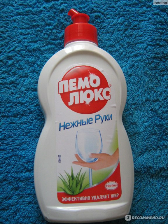 Средство для мытья посуды Пемолюкс "Нежные руки" Алое вера - «свежесть ...