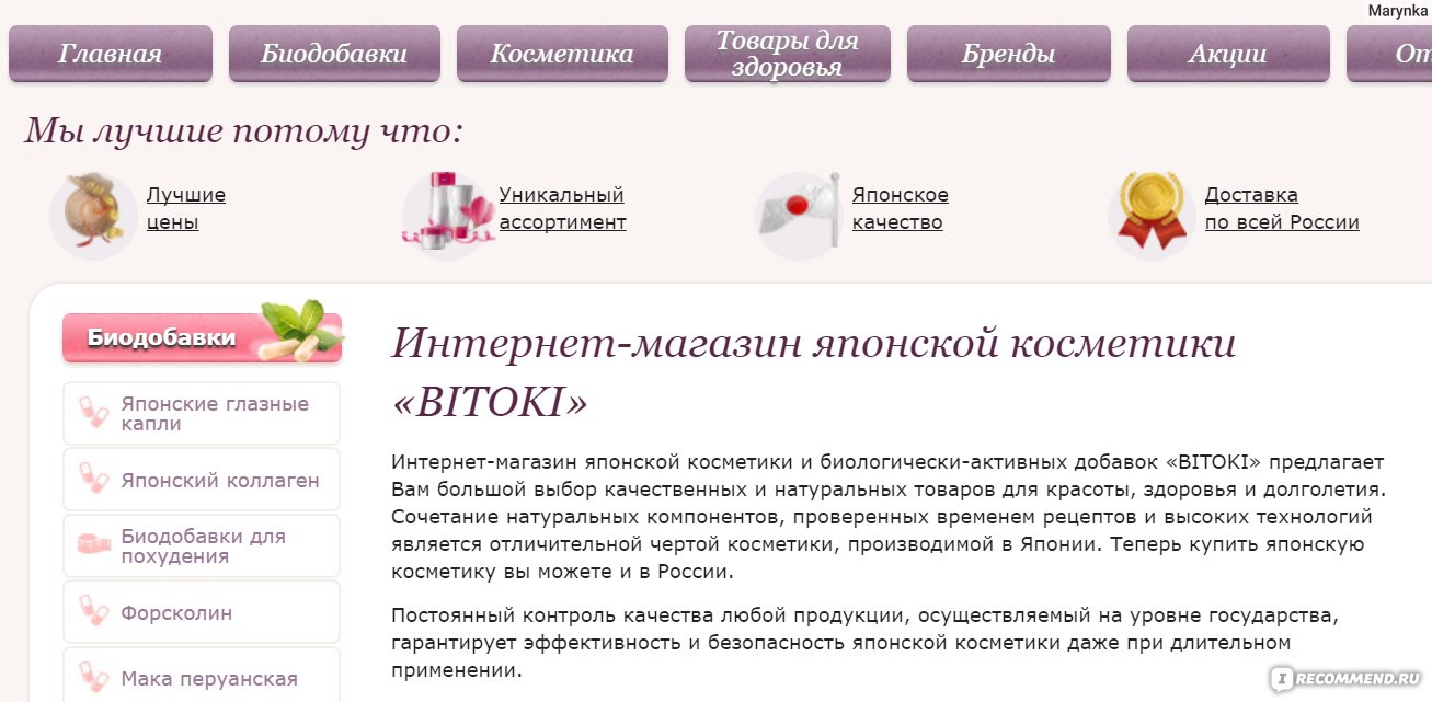 Сайт www.bitoki.ru - «Витамины для волос» | отзывы