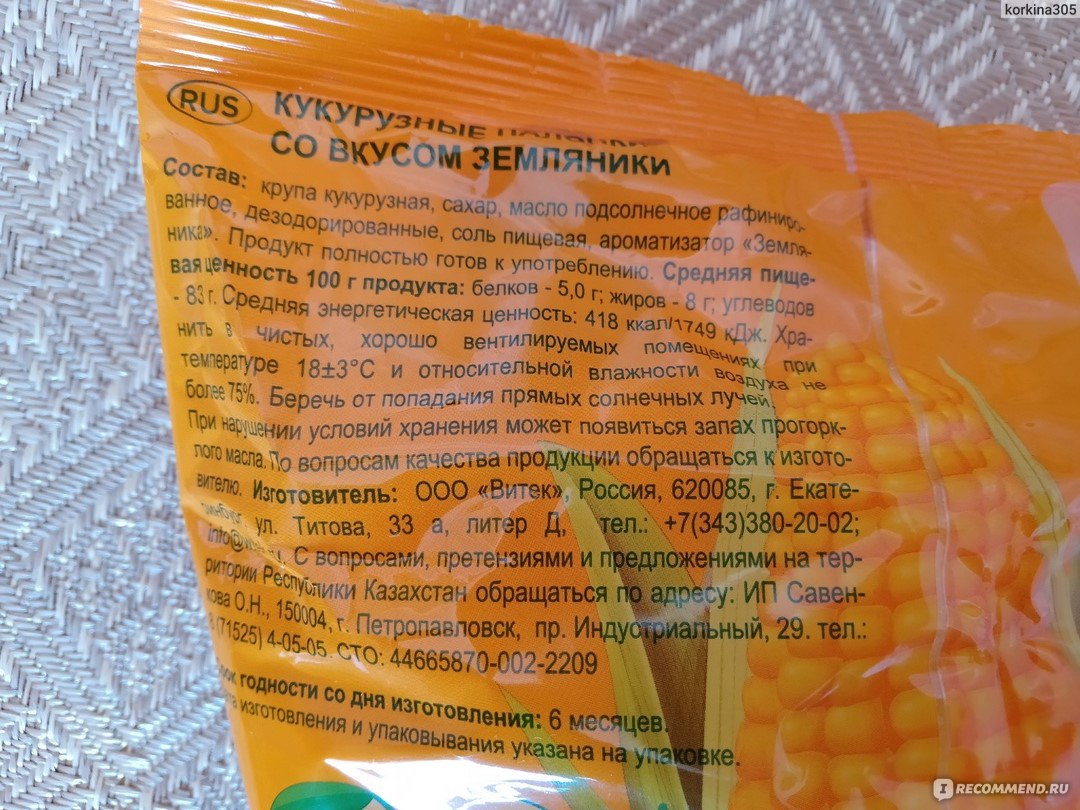 Кукурузные палочки Витек Лесная земляника - «Кукурузные палочки из ...