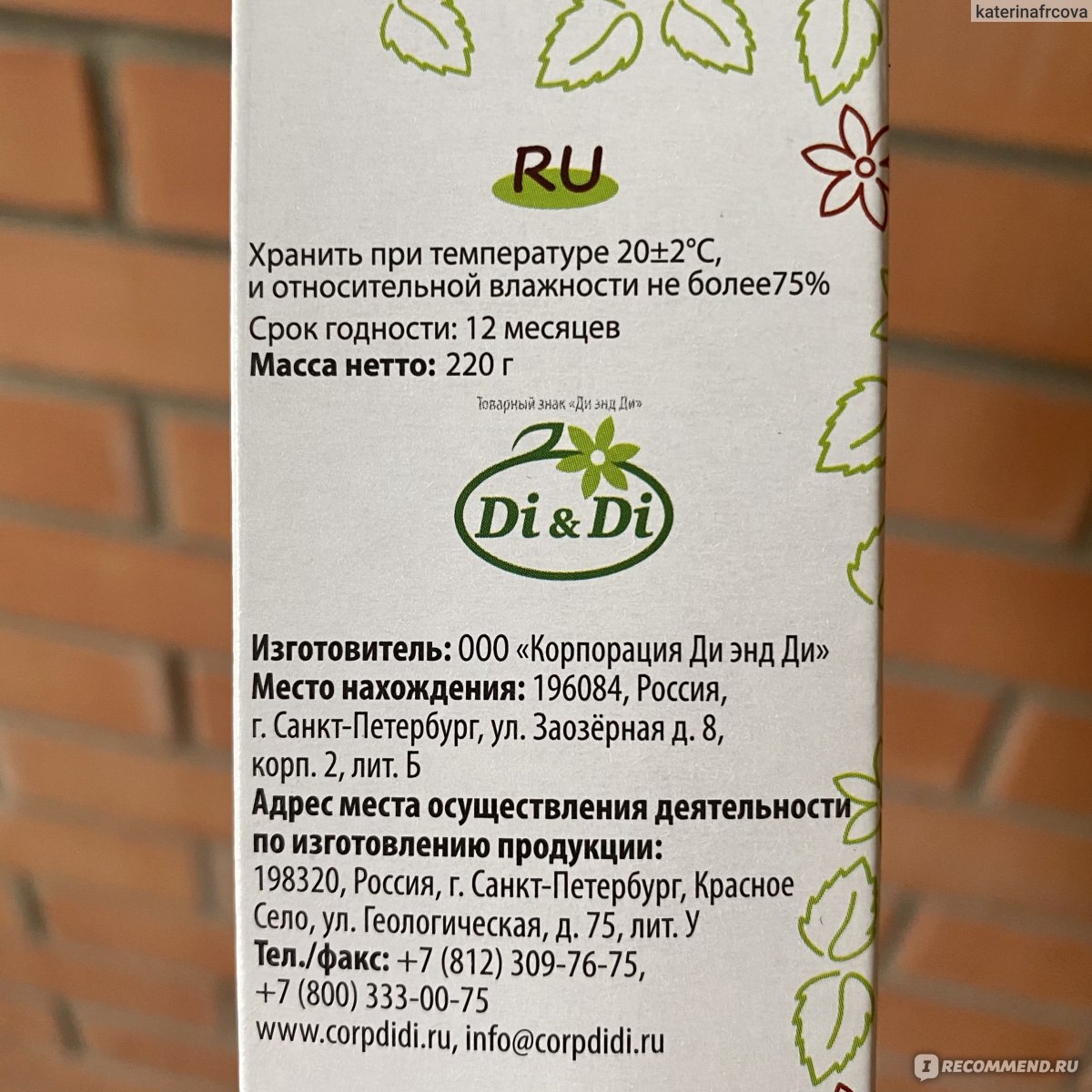 Сухие завтраки Di&Di Подушечки амарантовые с кокосовой начинкой. Умные ...