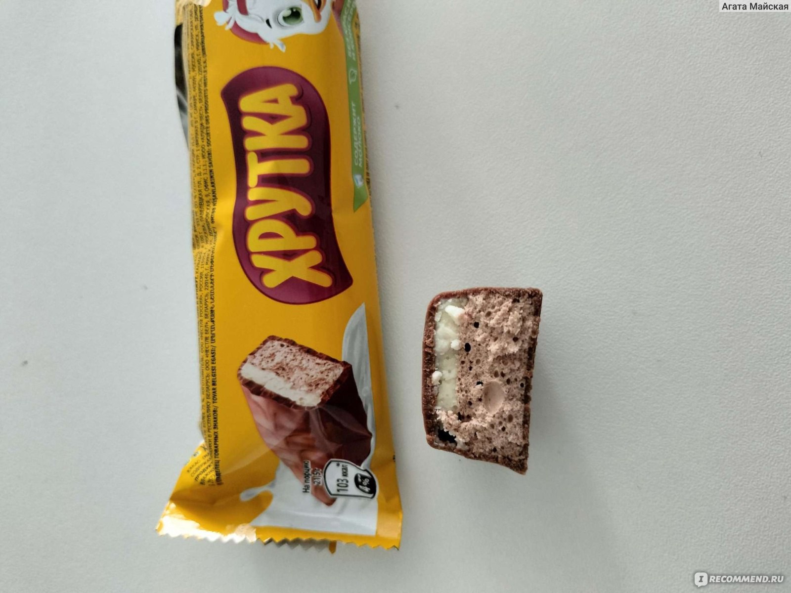 Батончик Nestle «Хрутка» с суфле и молочной начинкой. - «Очень вкусно ...