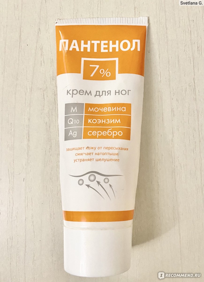 Крем для ног "Две линии" Пантенол 7% с коэнзимом и серебром - «Хороший ...