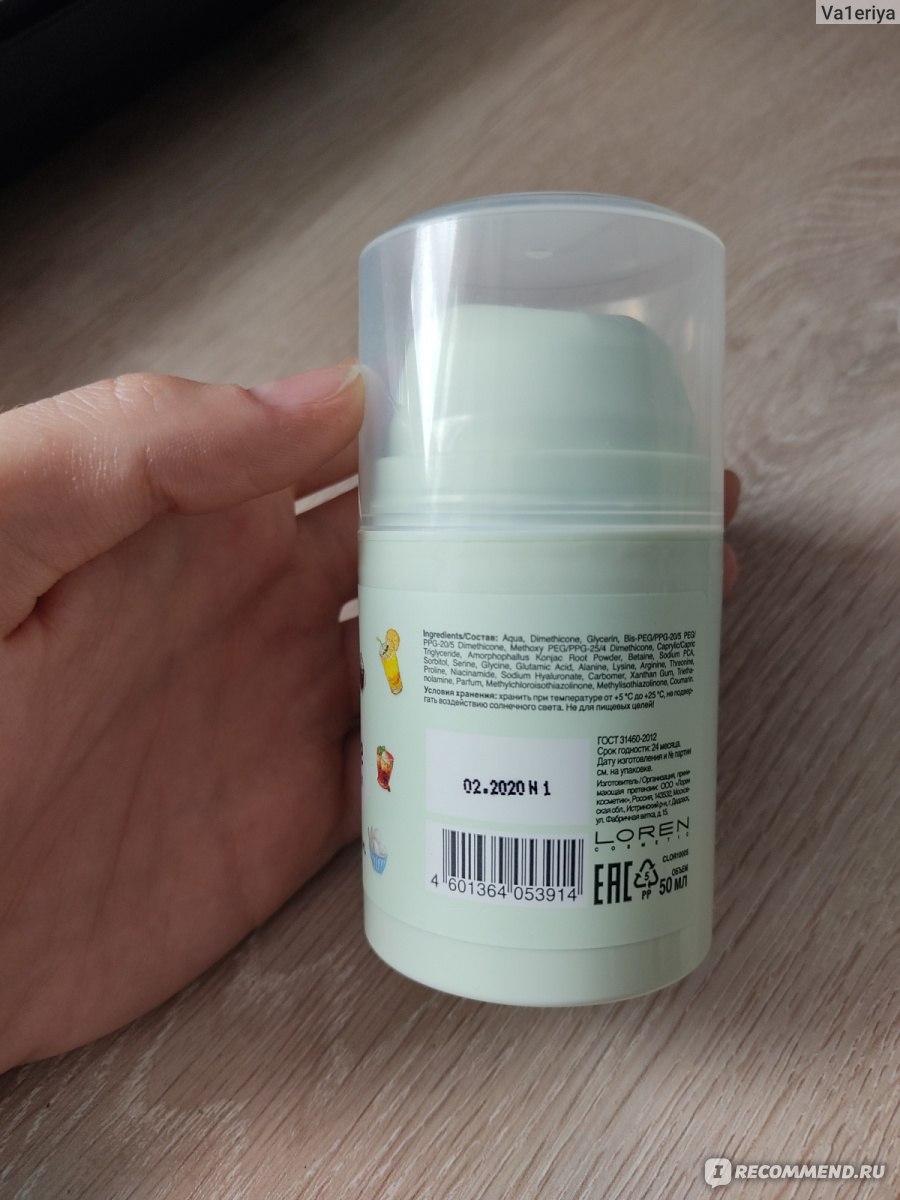 Эмульсия для лица Лорен-Косметик Yummy Skin Care "Creme Brulee ...