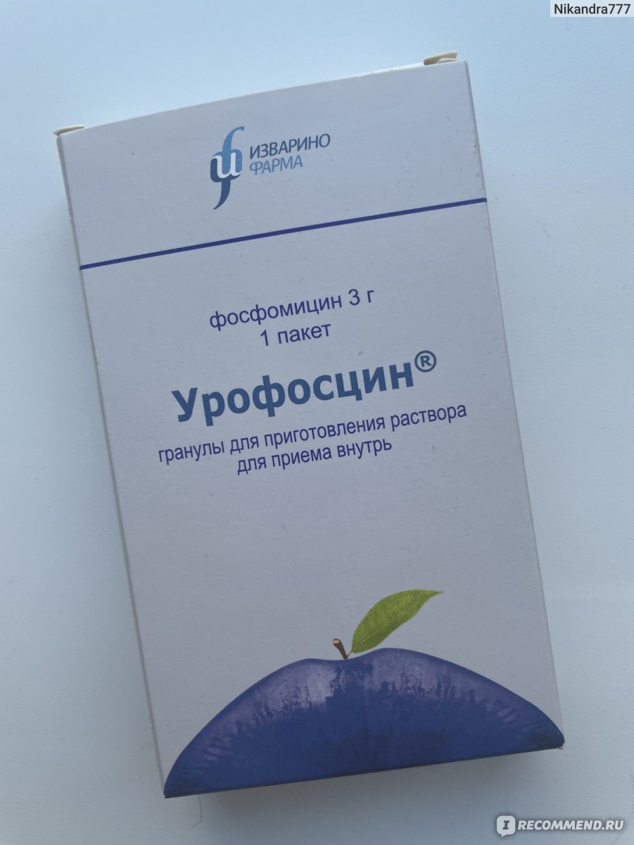 Обезболивающее и противовоспалительное средство ООО Изварино Фарма ...
