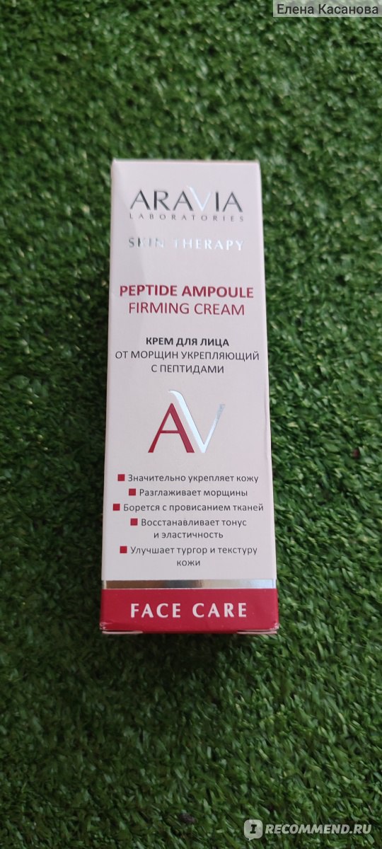 Мульти-крем ARAVIA С пептидами и антиоксидантами Multi-Action Peptide ...