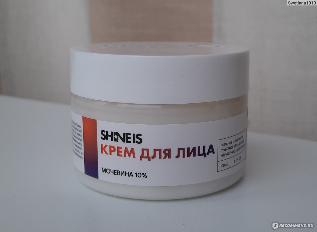 Крем для лица SHINE IS Мочевина 10% - «Плотный, питательный, длительное ...
