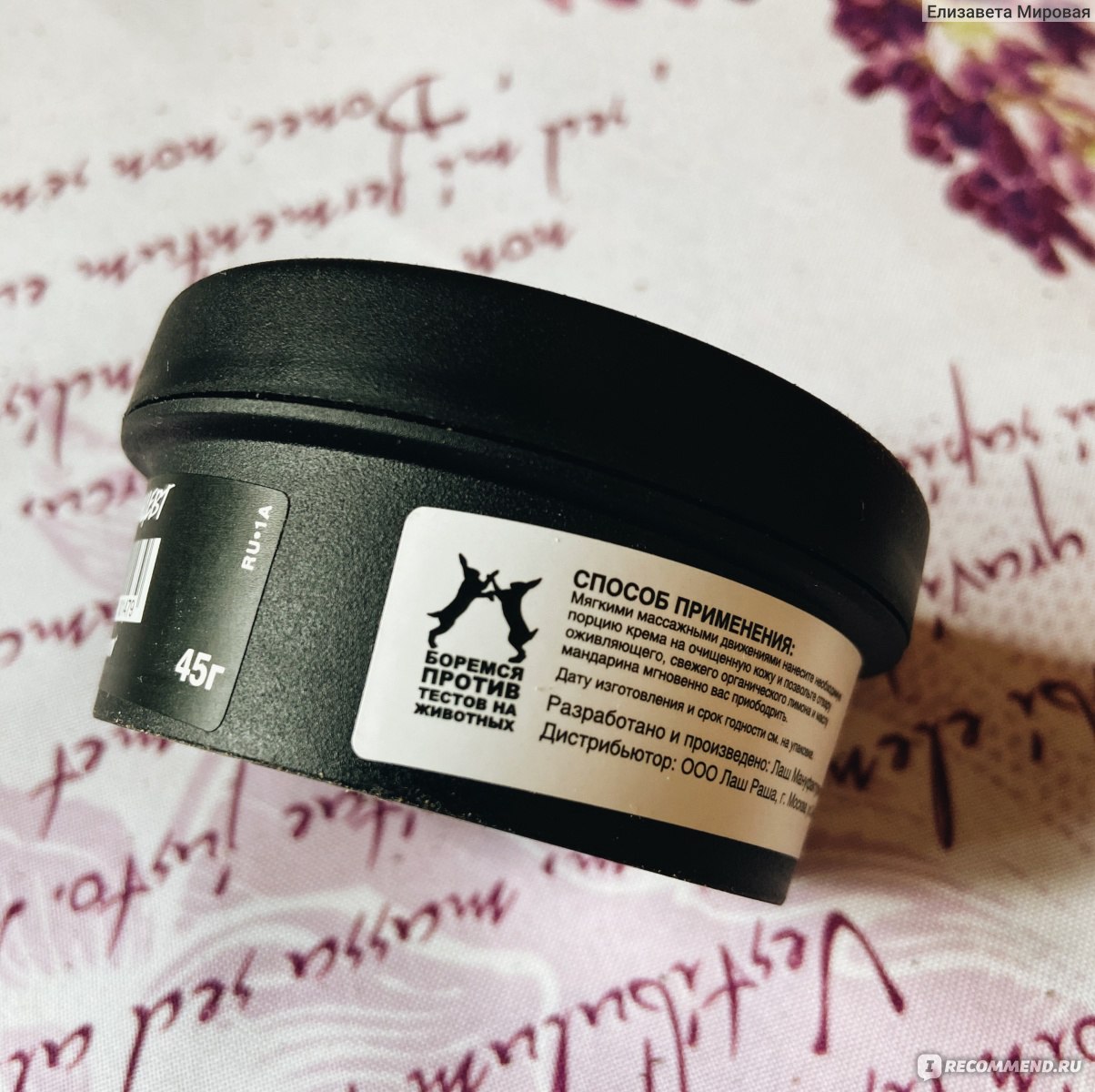 Крем для лица Lush Фармацевт (Enzymion) - «Лучший крем для комби кожи ...
