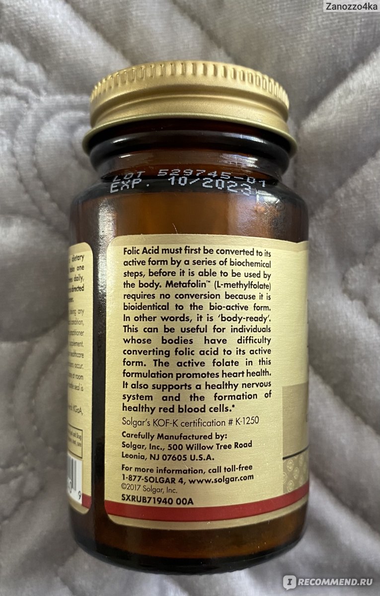 Витамины для женщин Solgar Folate 400 MCG (as metafolin) - «Фолат ...