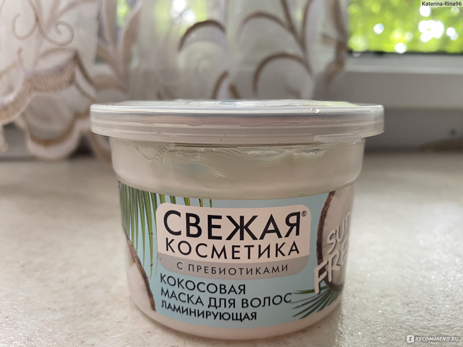 Маска для волос ФИТОкосметик Кокосовая ламинирующая Свежая косметика ...