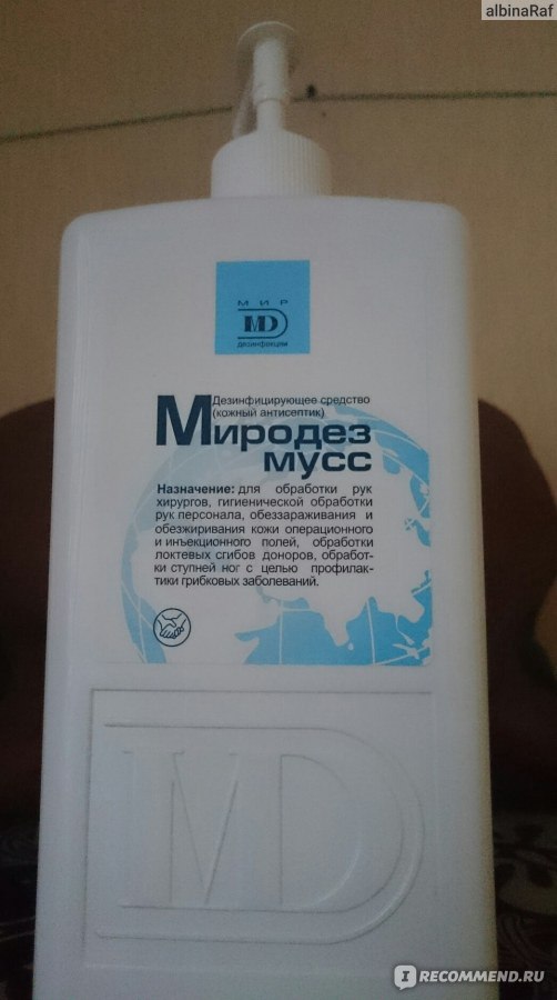 Антибактериальное средство Мир дезинфекции Миродез мусс (кожный ...