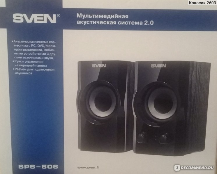 Мультимедийная акустическая система SVEN SPS-606 - «Сойдут для просмотра фильмов . » | отзывы