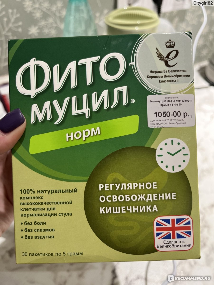 БАД PharmaMed Фитомуцил норм - «Супер средство! Если у вас проблемы с ...