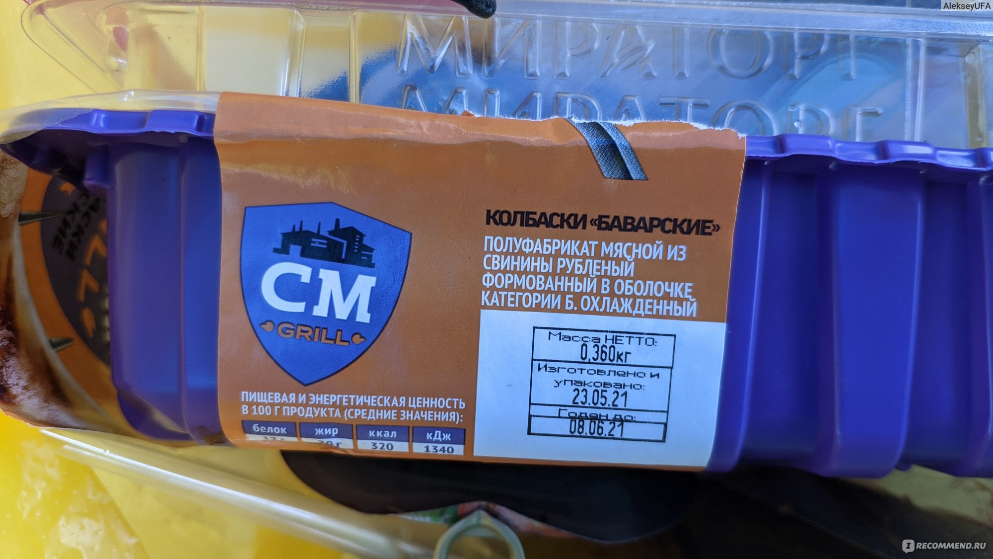 Колбаски Слово Мясника Баварские - «Крайне НЕ РЕКОМЕНДУЮ» | отзывы
