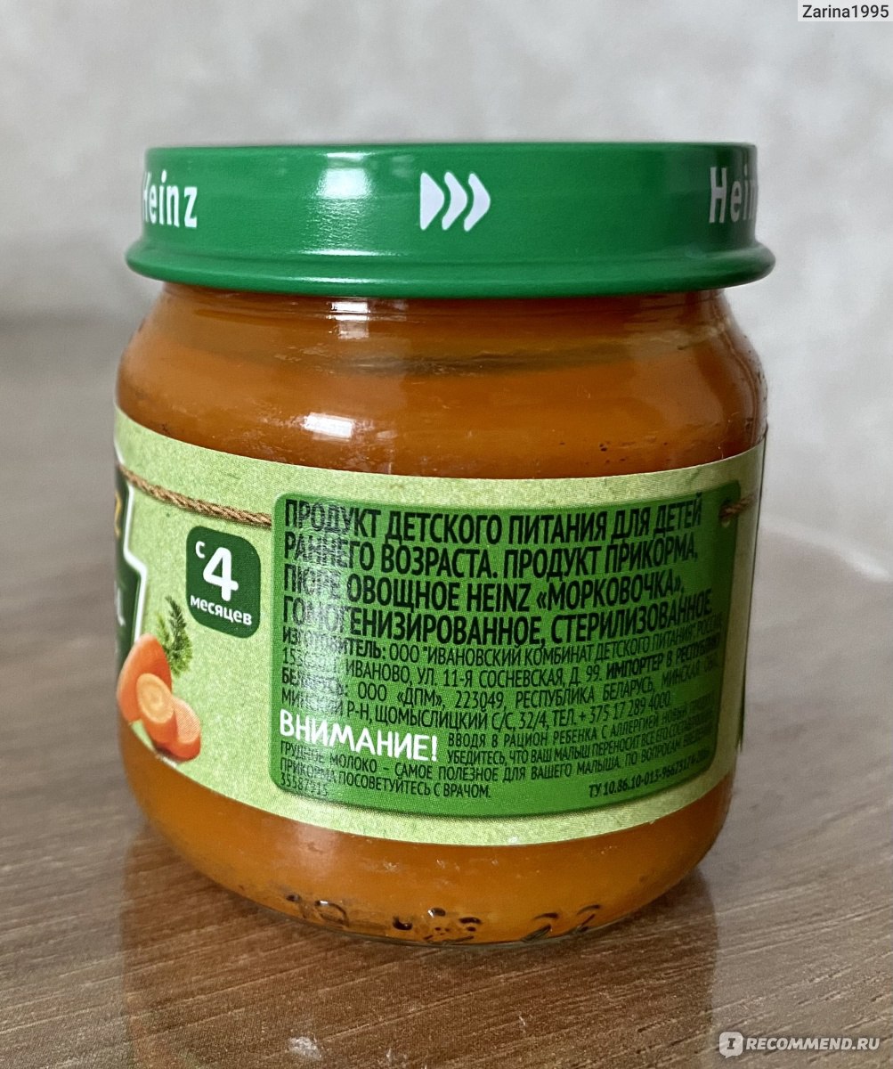 Детское питание Heinz Пюре из моркови - «Наша первая морковочка от ...