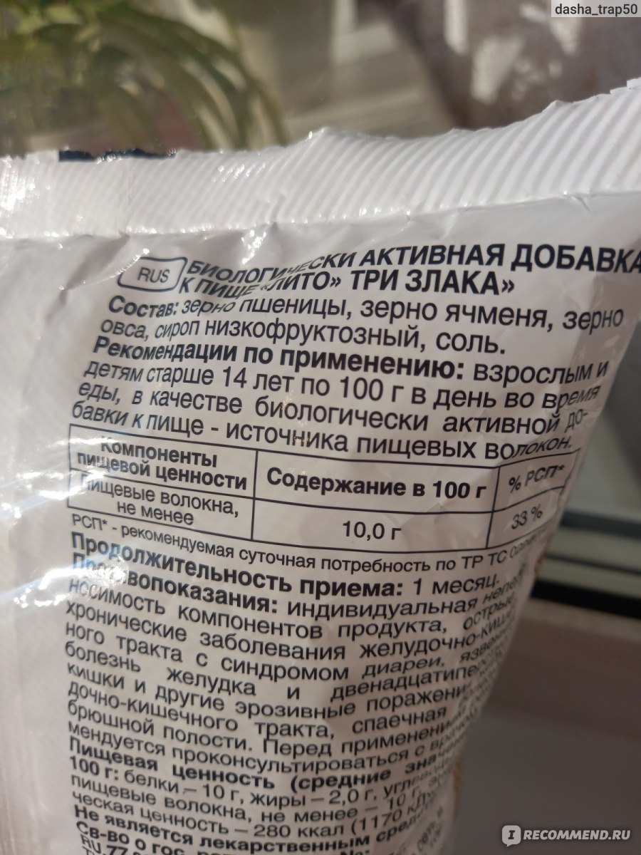 ЛИТО Отруби хрустящие (разных видов), ООО Фирма "Биокор" - «Очень ...
