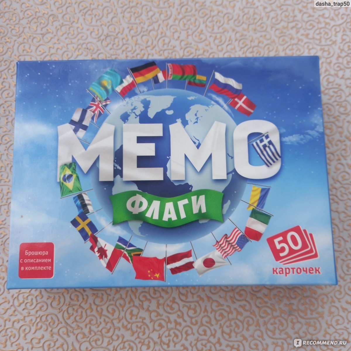 Настольная игра МЕМО Флаги - «Очень интересная и познавательная игра ...