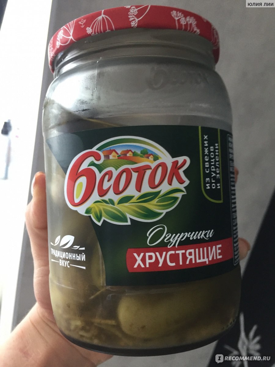 Огурцы маринованные «6 соток» хрустящие огурчики - «Ужасно» | отзывы