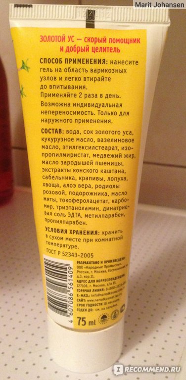Крем для ног ООО "Народные промыслы" НОВЫЕ ТАЙНЫ ЗОЛОТОГО УСА гель ...