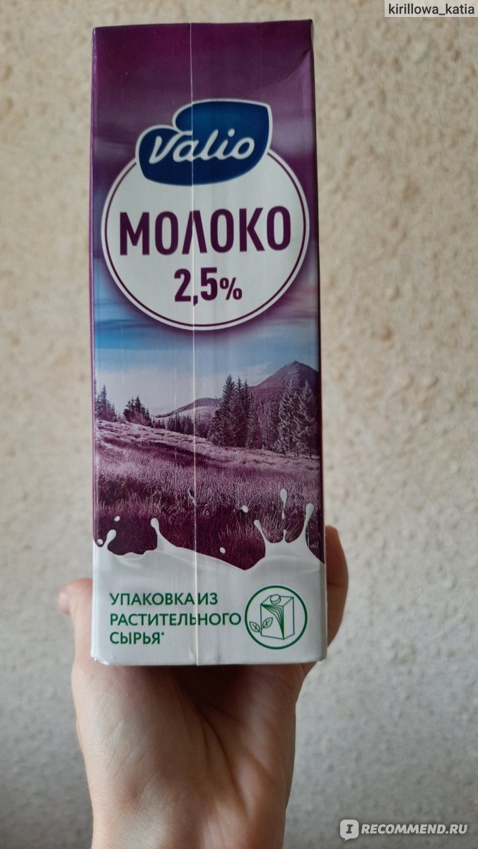 Молоко Valio 2,5 % жирности - «Вкусное и качественное молоко» | отзывы