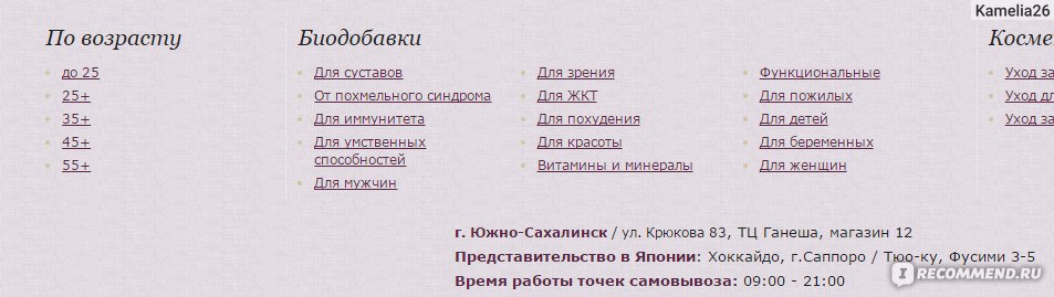 Сайт www.bitoki.ru - «Японское качество» | отзывы