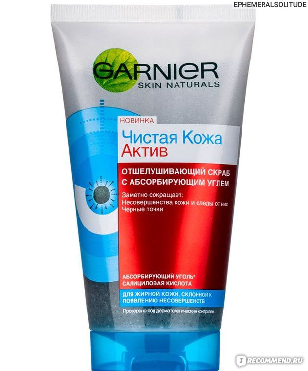 Скраб для лица Garnier Чистая кожа актив с абсорбирующим углем - «Скраб ...