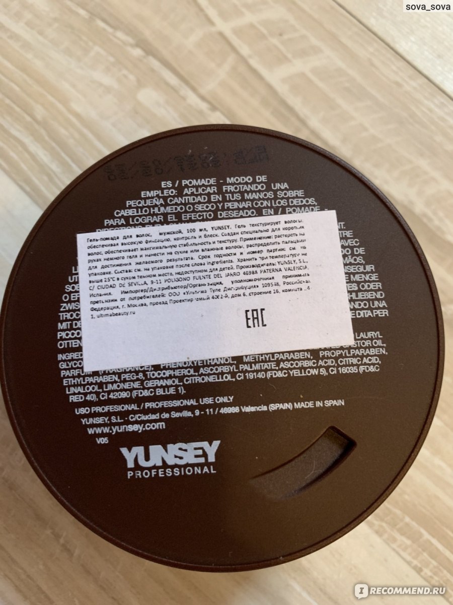 Помада для волос YUNSEY FOR MEN POMADE - «Мужская гель-помадка для ...