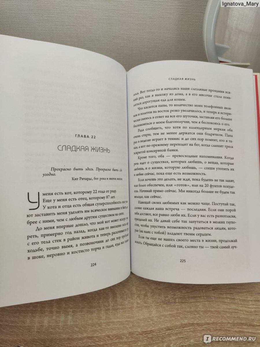 НИ СЫ* *восточная мудрость, которая гласит: будь уверен в своих силах и ...