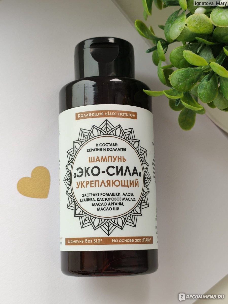 Шампунь Милагория Укрепляющий "Эко-сила" - «Дорожный формат шампуня в ...