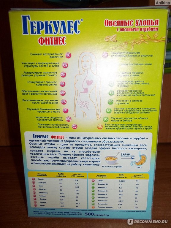 Овсяные хлопья Русский продукт Геркулес Фитнес - «Геркулес Фитнес ...