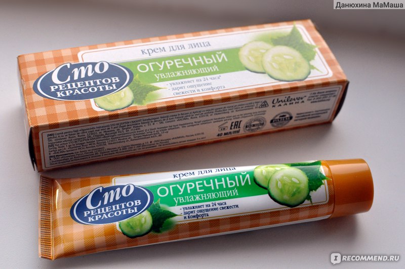 Крем для лица Сто рецептов красоты «Огуречный увлажняющий» - «Друг мой ...