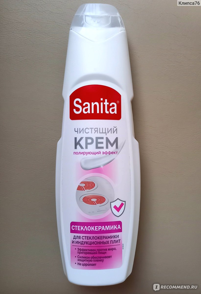 Чистящее средство для стеклокерамики Sanita крем стеклокерамика ...