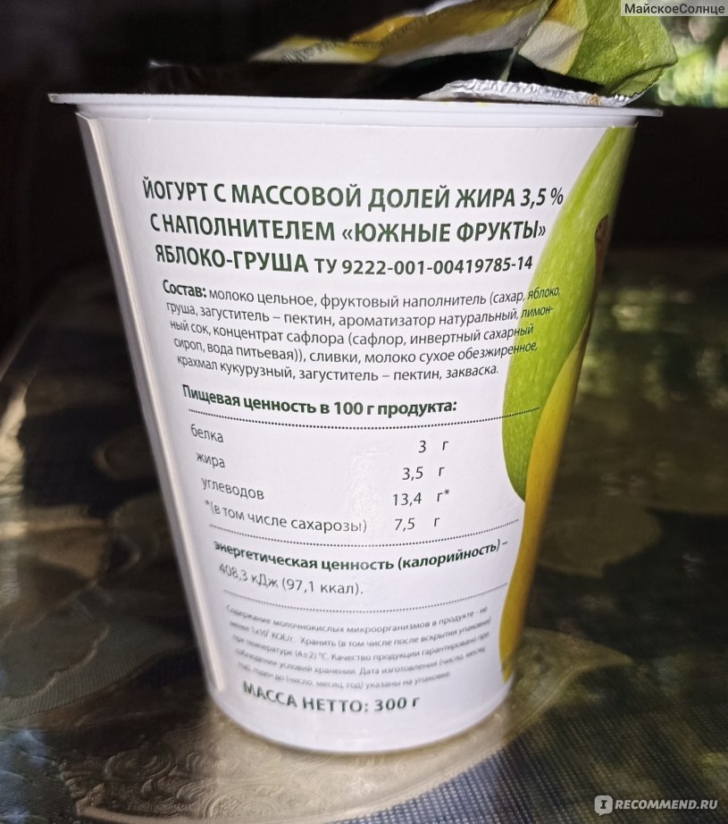 Йогурт Агрокомплекс Южные фрукты Яблоко-груша - «Жидкий йогурт, пахнет ...