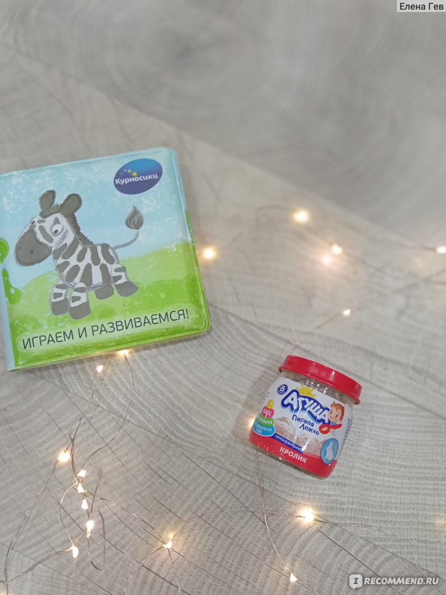 Пюре Агуша мясное Кролик - «Спасение для мамы» | отзывы