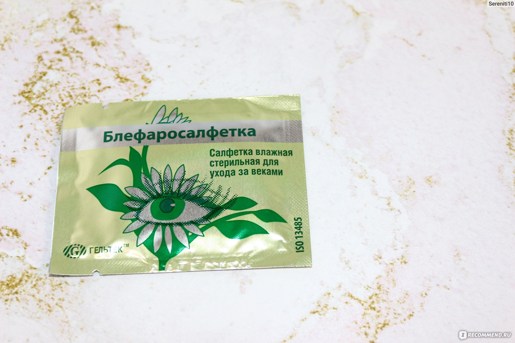 Салфетки ООО "Гельтек - Медика" Блефаросалфетка - «Удобный формат для ...