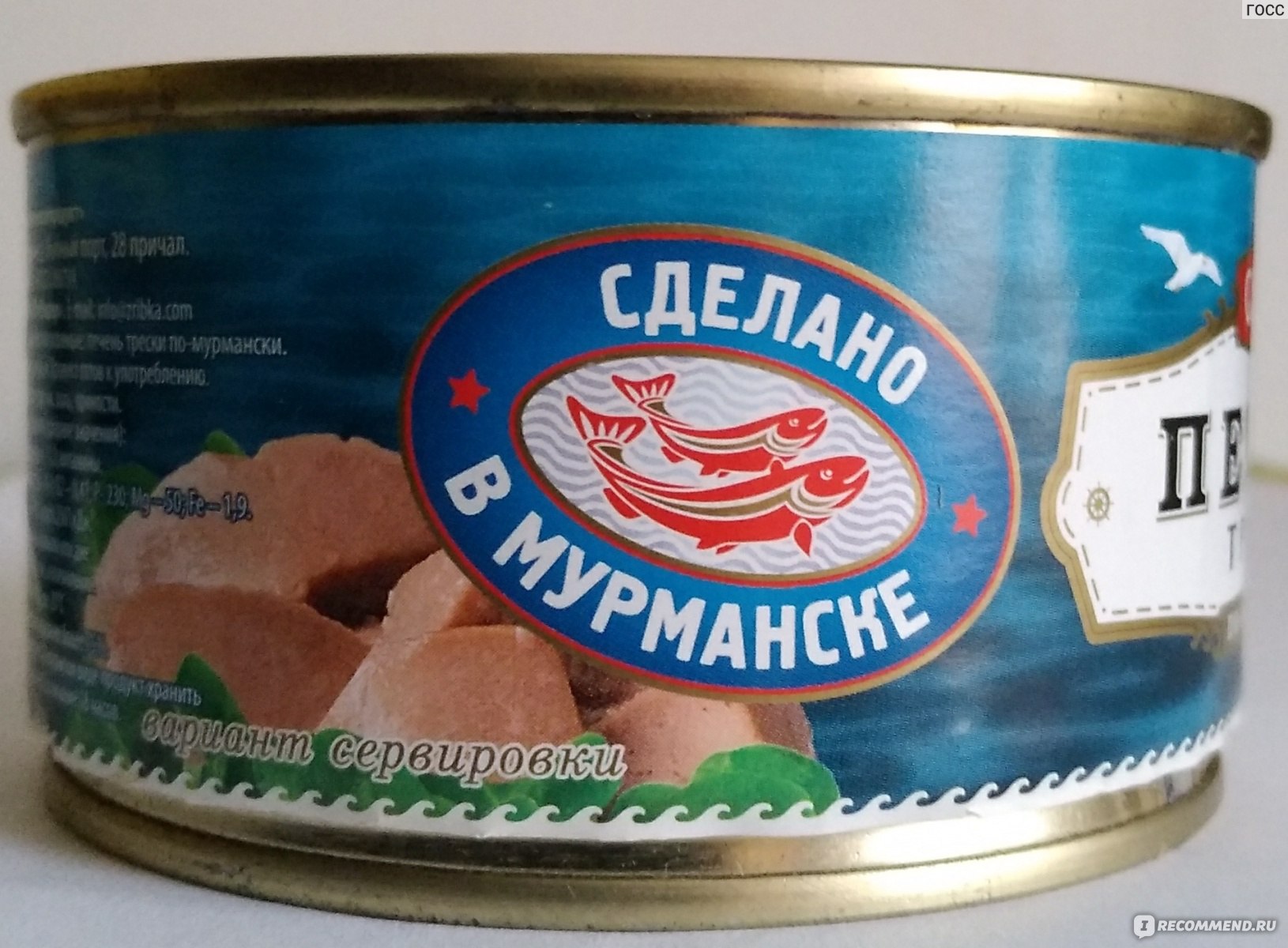 Консервы рыбные "Gold Fish" Печень трески по-мурмански - «Печень трески ...