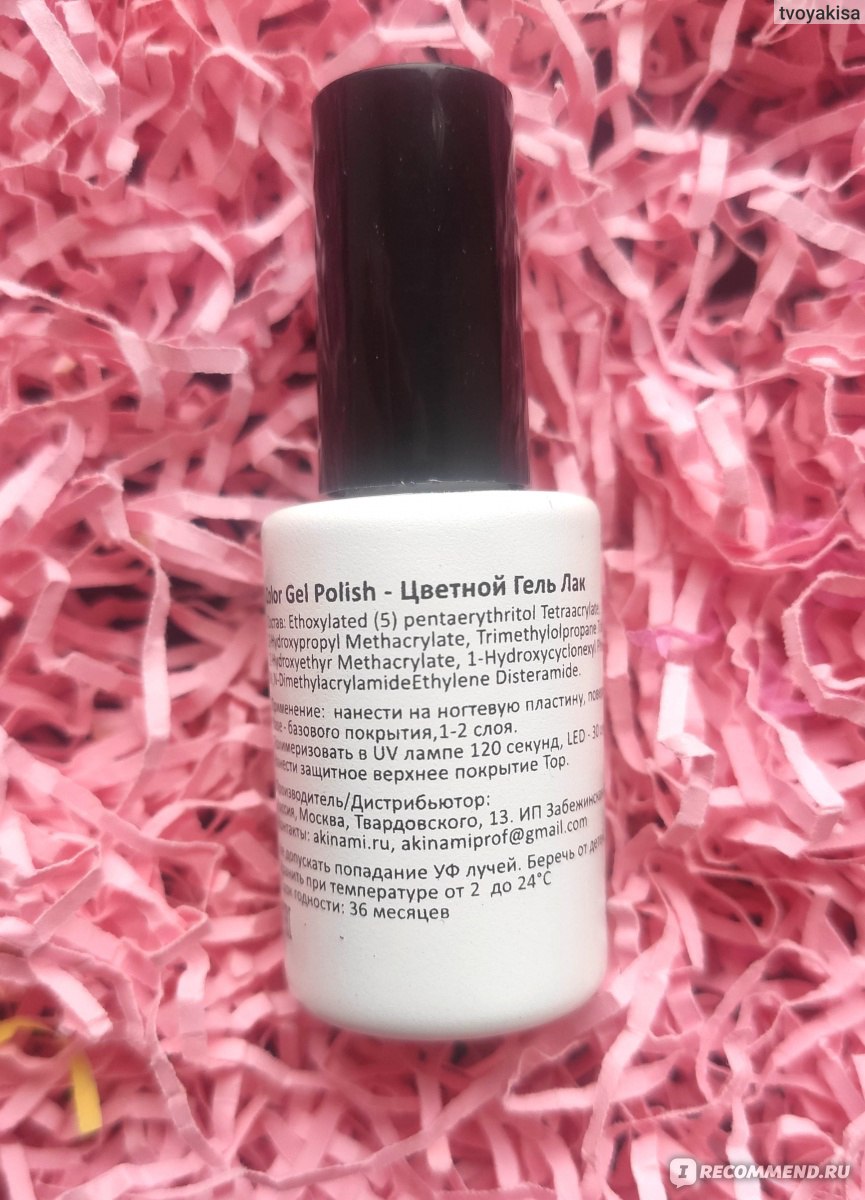 Гель-лак для ногтей Akinami Fireworks - «Куча искр на ваших ноготочках. Прекрасный гель-лак ...