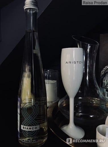 Вино белое сухое Аристов 8° Bianco низкоалкогольное - «Хорошее вкусное ...