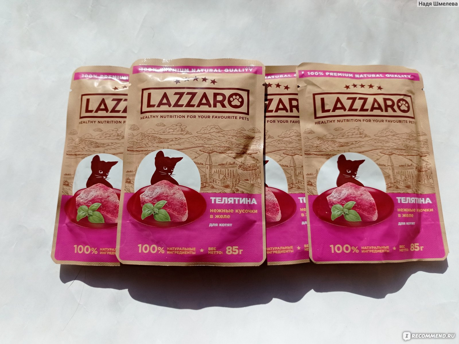 Корм для кошек Lazzaro Влажный полнорационный для котят "Телятина в ...