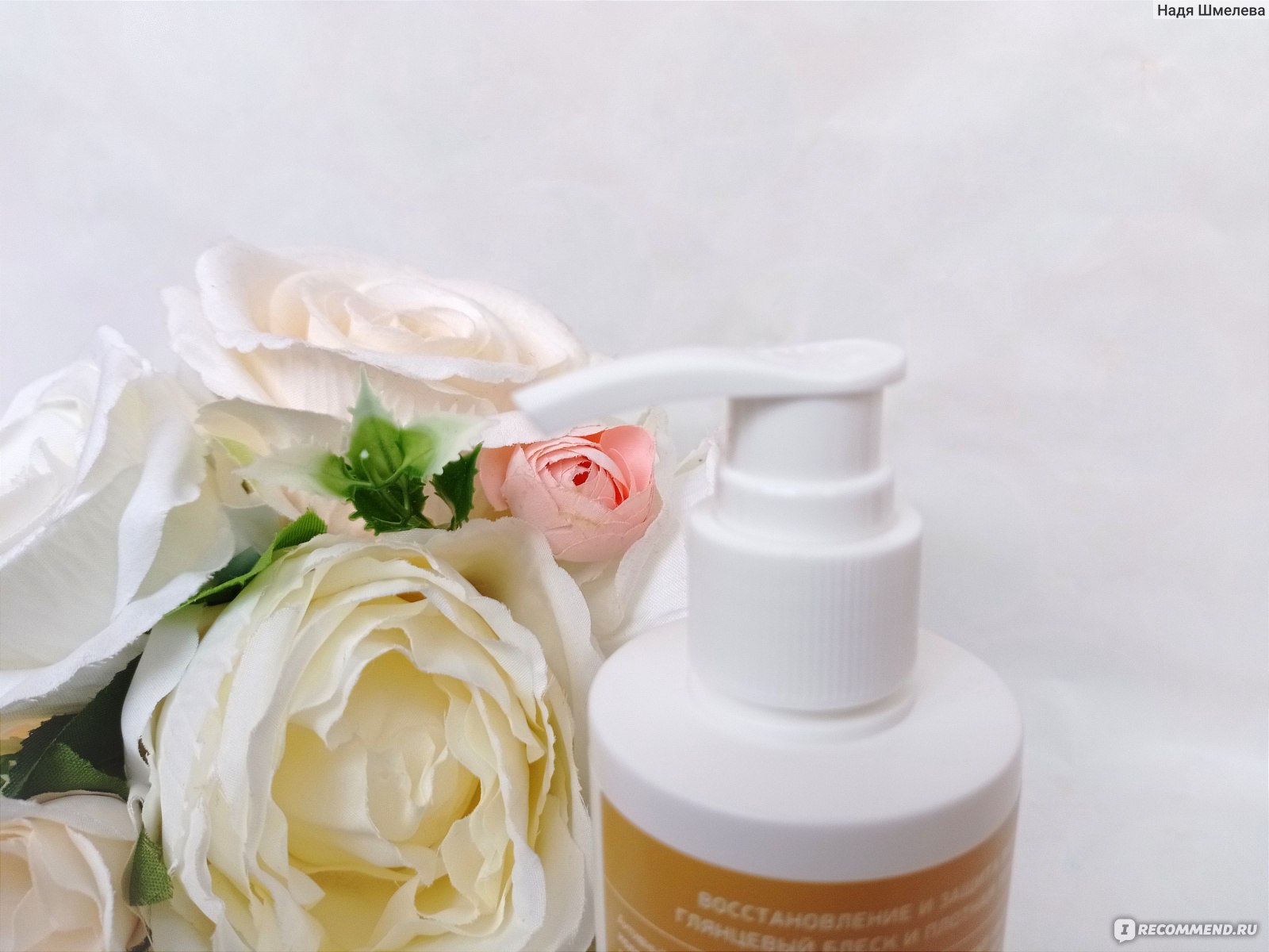 Бальзам для волос IN2BEAUTY Professional Восстанавливающий ...