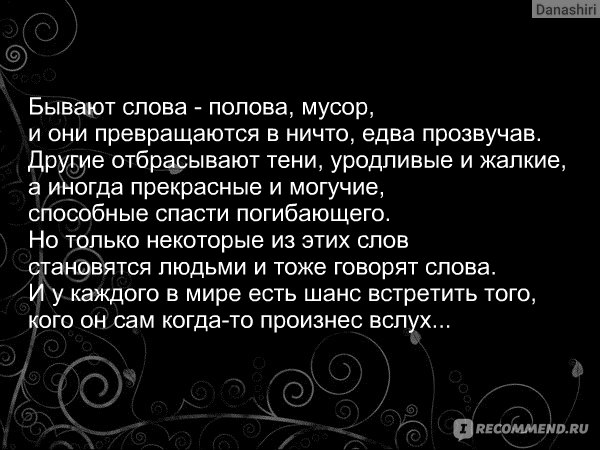 Vita Nostra, Дяченко Марина и Сергей - «Vita nostra brevis est и ...