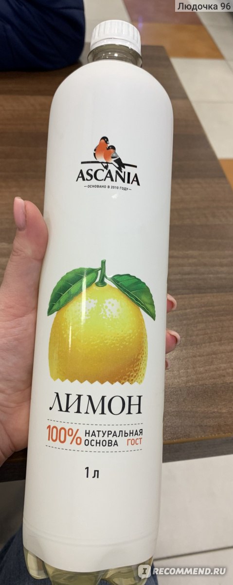 Напиток газированный безалкогольный Ascania Лимон 1 литр - «Освежающий ...