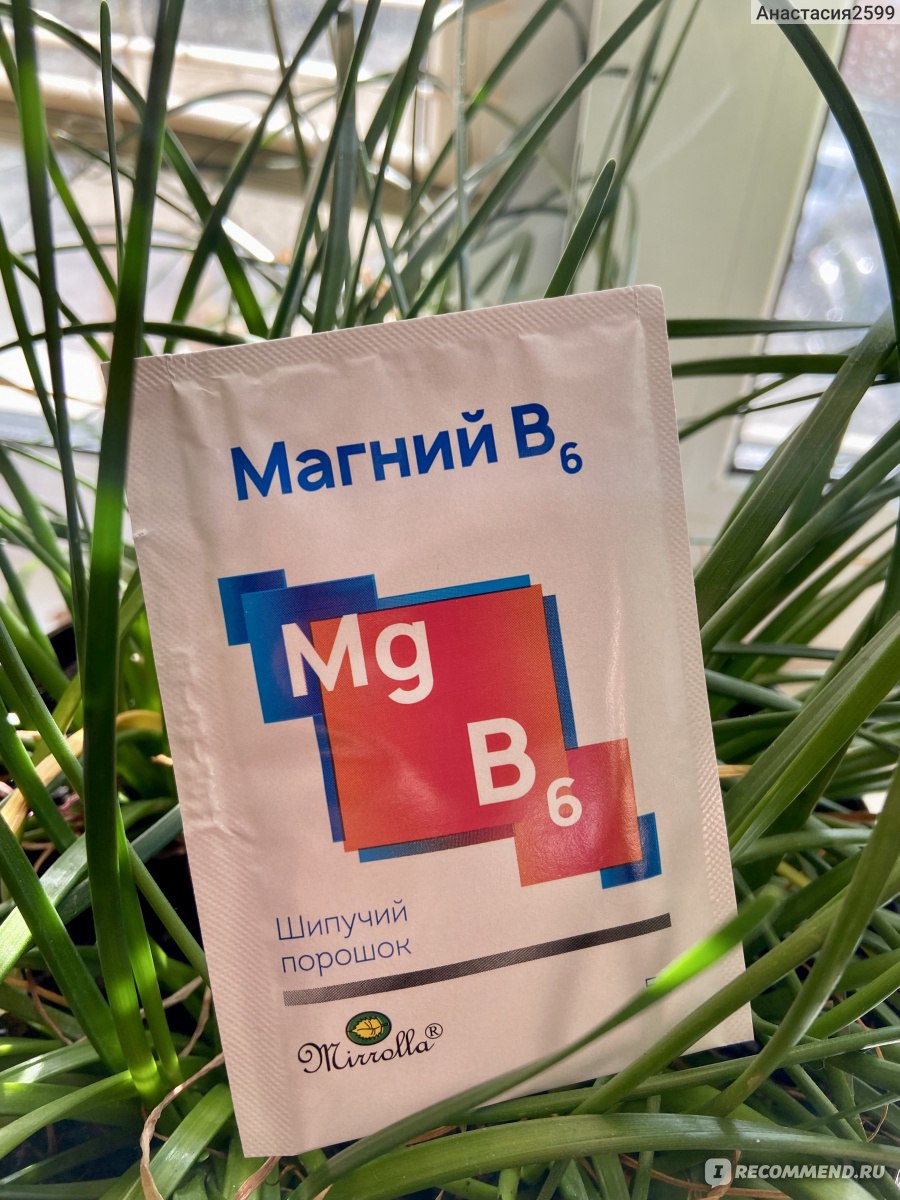 Комплекс витаминов Mirrolla БАД к пище Магний B6, шипучий порошок со ...