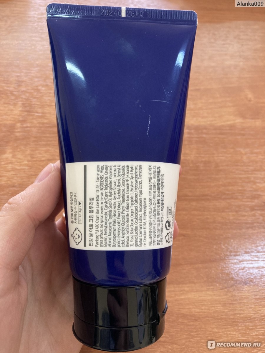 Крем для лица Pyunkang Yul Гипоаллергенный увлажняющий ATO cream Blue ...