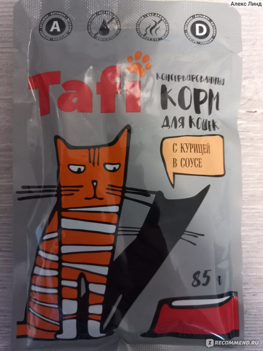 Корм для кошек Tafi Консервированный с курицей в соусе - «Кукурузные ...
