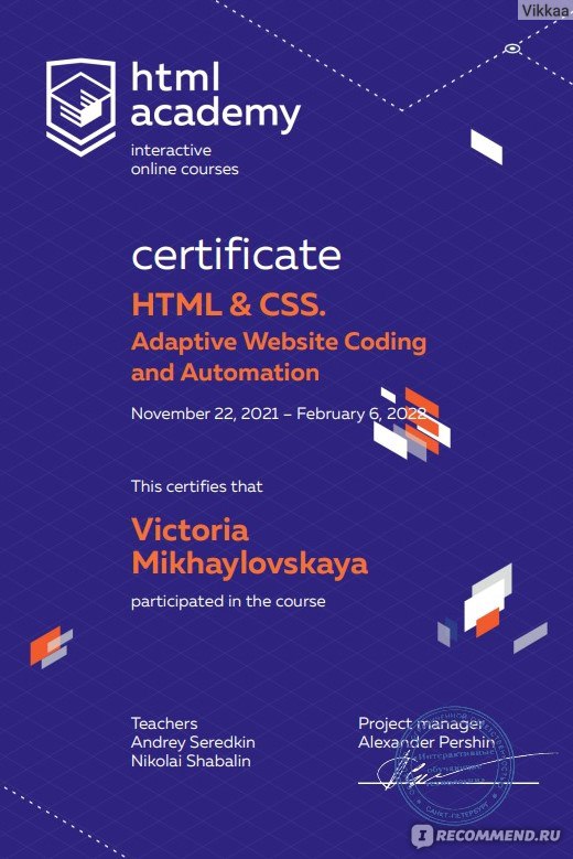 htmlacademy.ru - «Про курсы по HTML, CSS и JavaScript» | отзывы