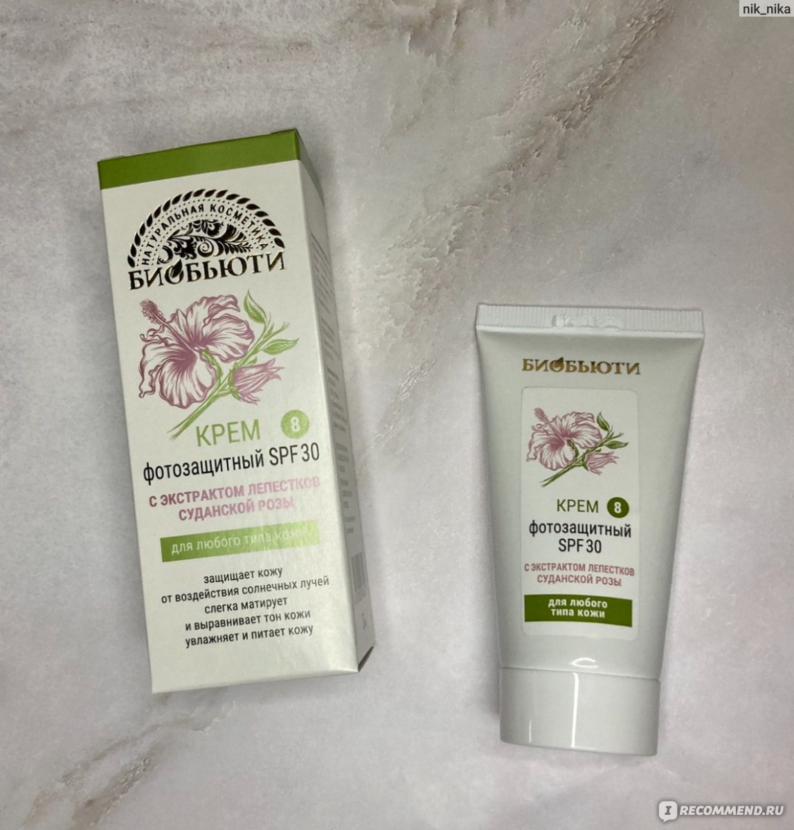 Солнцезащитный крем для лица БИОБЬЮТИ ФОТОЗАЩИТНЫЙ SPF 30, 50 мл ...