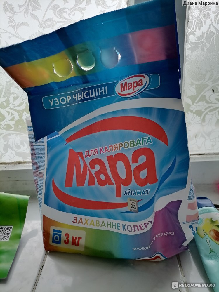 Стиральный порошок Мара Для цветного 2 в 1 с кондиционером - «деньги на ...