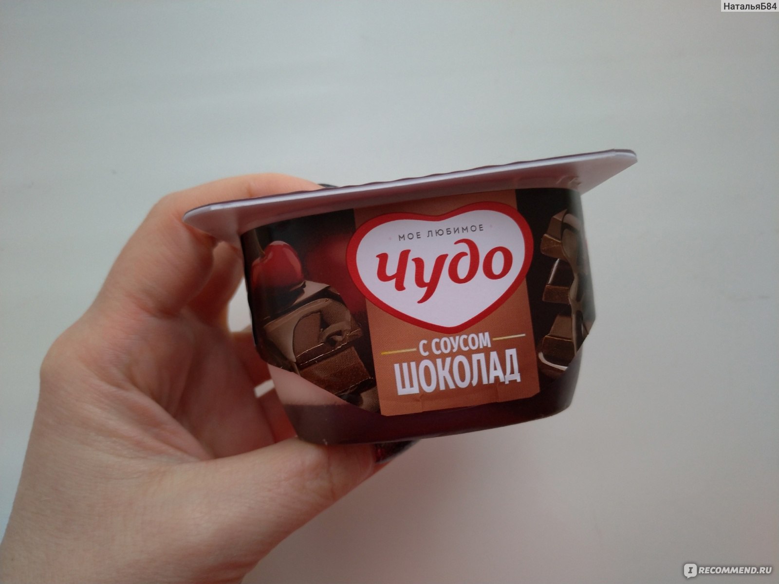 Десерт творожный Чудо со вкусом вишня с соусом шоколад - «Чудо уже не ...