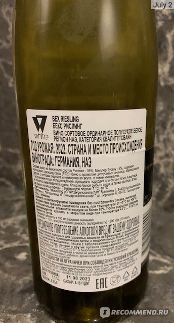 Вино белое полусухое Bex Riesling - «Шикарный брют! Вино, которое ...