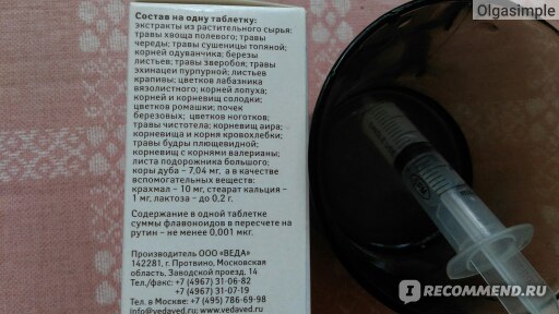 Лечение заболеваний кожи Веда Фитоэлита Чистая кожа для кошек и собак ...